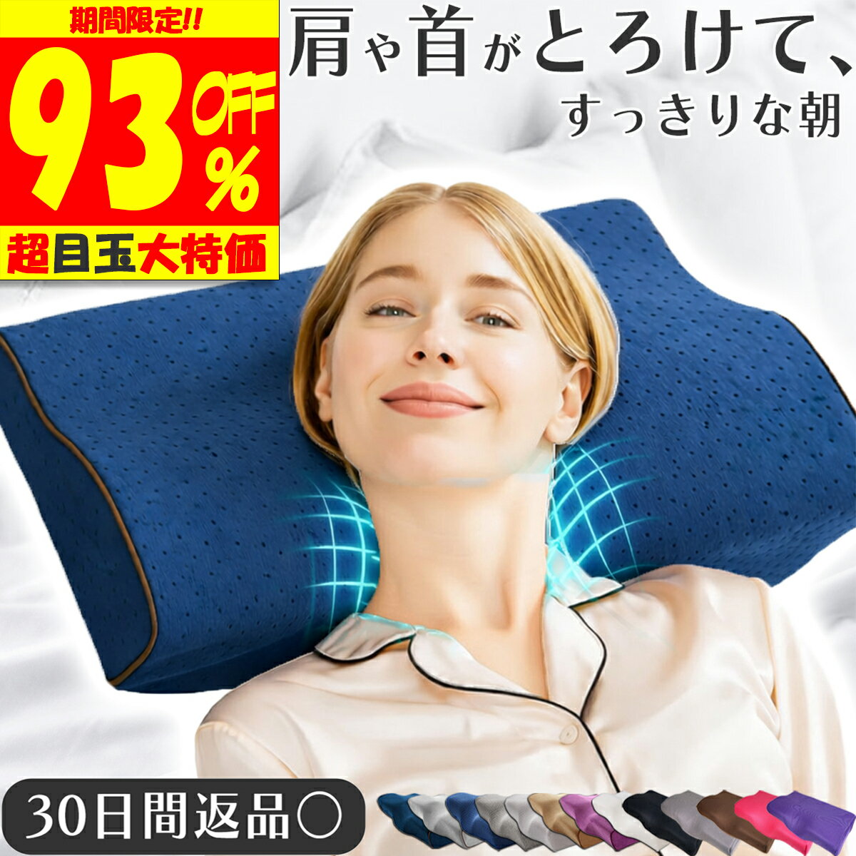 朝、目覚めた瞬間に感じる 「首や肩が軽い」「よく眠れた」という心地よさ。 布団から出るのがつらかった毎日が、 自然と前向きに始まる朝へと変わっていく――。 そんな理想の眠りをサポートするために生まれたのが、 Individual angel...
