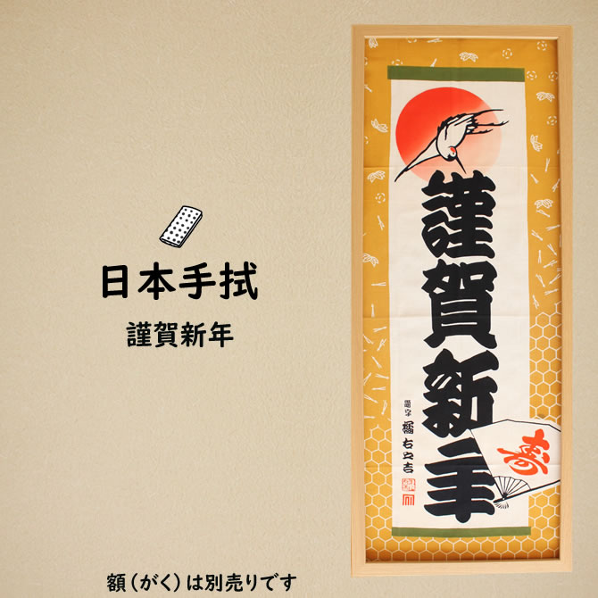 　 　 寸法 幅：約34cm×長さ：約90cm 素材 綿100% ご注意事項 ■裁断面は未処理です。多少の糸のほつれが出ますのでご了承下さい。 ■日本の伝統技法の「注染」によって染めております。そのため、商品により色ムラがございます。また、...