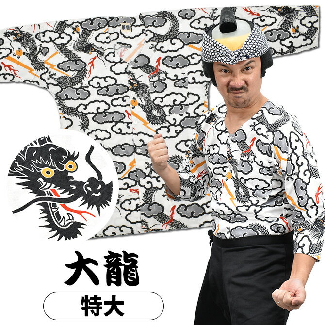 　 サイズ 【特大】 身長　168〜175cm 胸囲　78〜95cm ウエスト　78cm〜95cm 実寸サイズ表はこちら 素材 綿：100% 関連商品 ■関連商品はこちら 商品のご購入はこちら