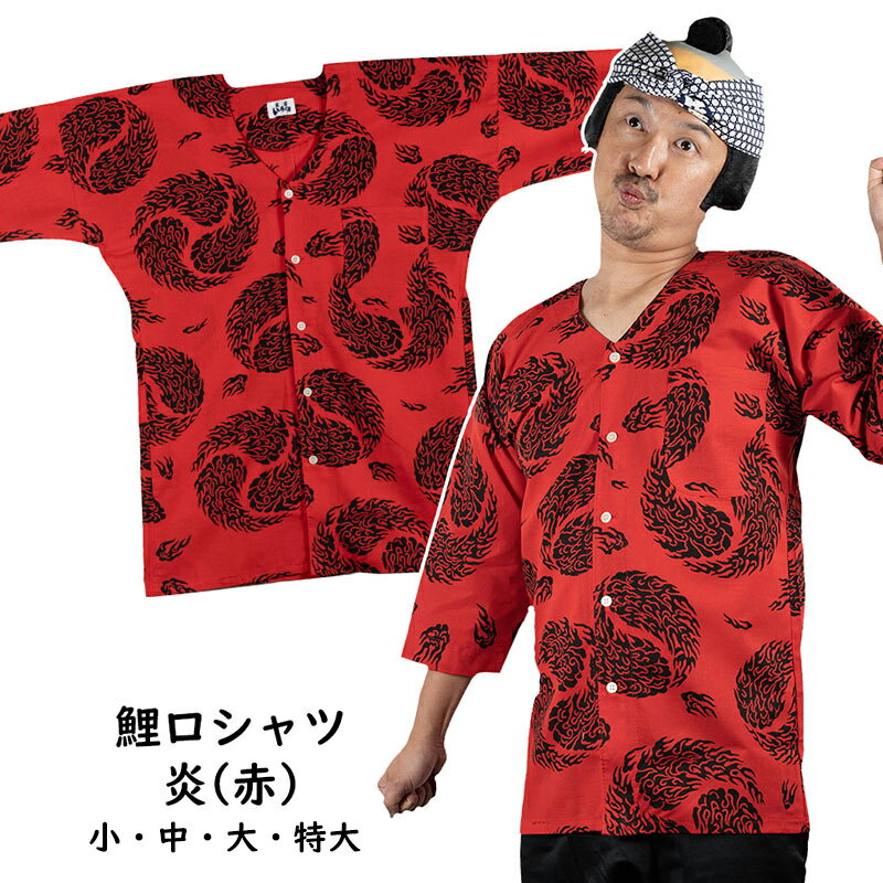 　 　 商品説明 生地裁断の関係上、実際の商品は写真とは柄の位置が異なる場合がございますのでご了承ください。 サイズ 【小】 身長：150cm〜160cm ウエスト：66cm〜74cm 【中】 身長：160cm〜165cm ウエスト：72c...