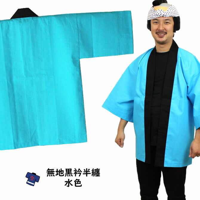 　 サイズ 身丈：約80cm 身巾：約64cm ゆき：約67cm ※当店スタッフによる平置き採寸のため、実際の商品と若干サイズが異なる場合がございます。 素材 綿100％（Gポプ） ご注意事項 ※当店スタッフによる平置き採寸のため、実際の商...