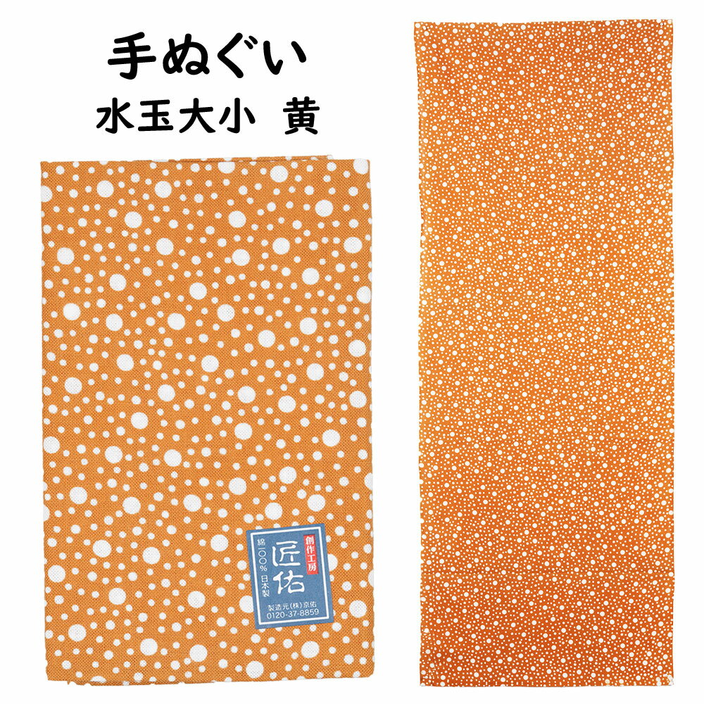 　 　 寸法 幅：約38cm 長さ：約88cm 素材 綿100％ ご注意事項 ・裁断面は未処理です。多少の糸のほつれが出ますのでご了承下さい。 商品のご購入はこちら