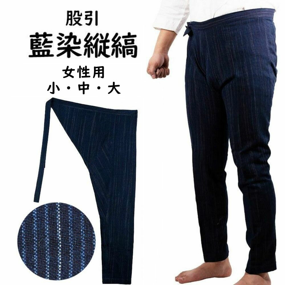 　 　 サイズ ■女性用　小 身長：147cm〜155cm もも廻り：48cm〜52cm ■女性用　中 身長：155cm〜162cm もも廻り：48cm〜52cm ■女性用　大 身長：162cm〜168cm もも廻り：52cm〜56cm ※...