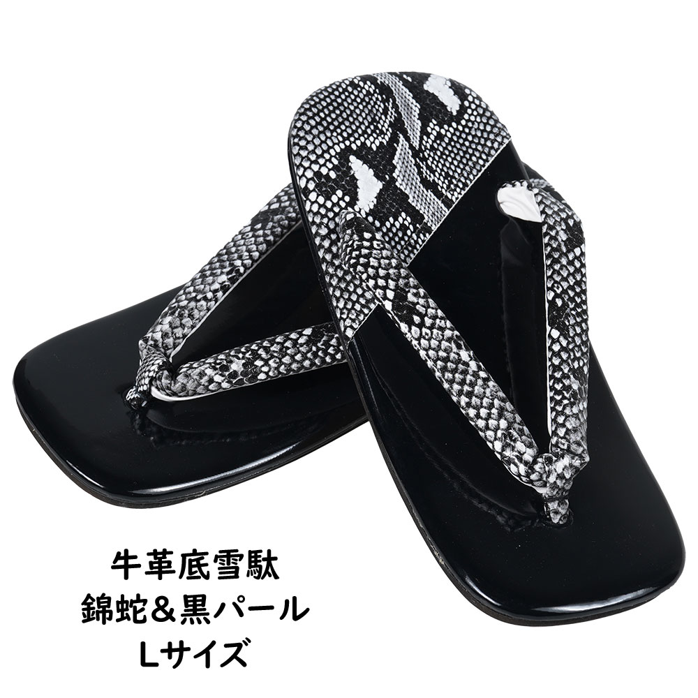 　 サイズ 【Lサイズ】 長さ：約24.5cm 幅：約9.5cm 【対象くつサイズ】 24.5cm〜26.0cm ※当店スタッフによる採寸平置き採寸ですので、実際の商品と若干誤差のある場合がございます。 商品特長 ■黒パールとニシキヘビ柄（...