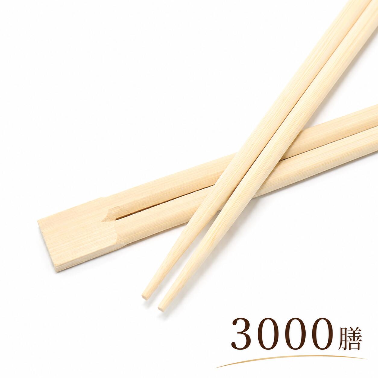 ■ 竹箸 双生 ■ 21cm 8寸■ 竹は油を吸わない性質があります。 先が細く、持つ部分が四角形で全体に丸みがある箸です。 魚料理等に適しています。 当店では、木炭からはじまり、輸入,備長炭・オガ炭など、炭全般と炭雑貨の販売をしています。...