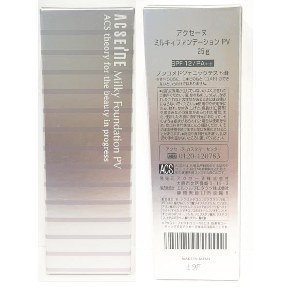 ネコポス・郵便定形外の発送となります。カサつく肌にみずみずしさを保つ。 明るくナチュラルな肌に仕上がるリキッドタイプ。 ※商品画像はイメージです。実際の商品とは異なる場合がございます。 ニューアルなどでデザイン等が異なる場合もあり予告なくボ...