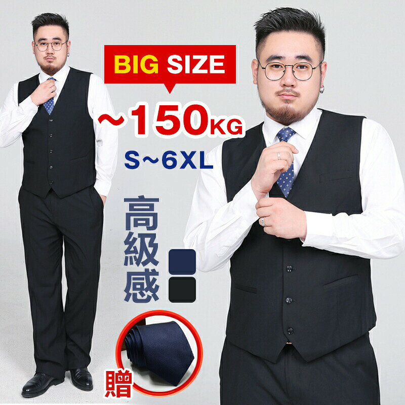 商品情報商品名150KGまで ベスト メンズ スーツ ジレベスト S〜6XL しわになりやすくない 尾錠付き 春夏秋冬 超大きいサイズ スーツ仕立て チョッキ フィット ビジネス 結婚式 成人式 カジュアル フォーマル シルエット ビジネス...