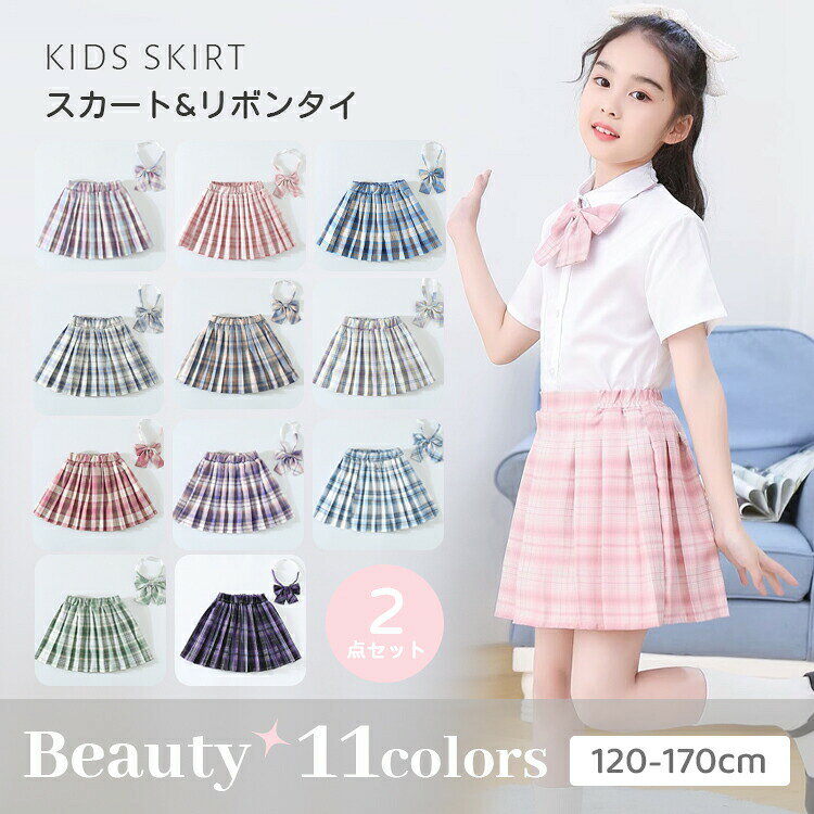 内容スカートカラー展開パープル ピンク グリーン ブルーサイズ展開120/130/140/150/160/170cm素材ポリエステル注意事項商品写真はできる限り実物の色に近づけるよう徹底しておりますが、 お使いのモニター設定、お部屋の照明等...