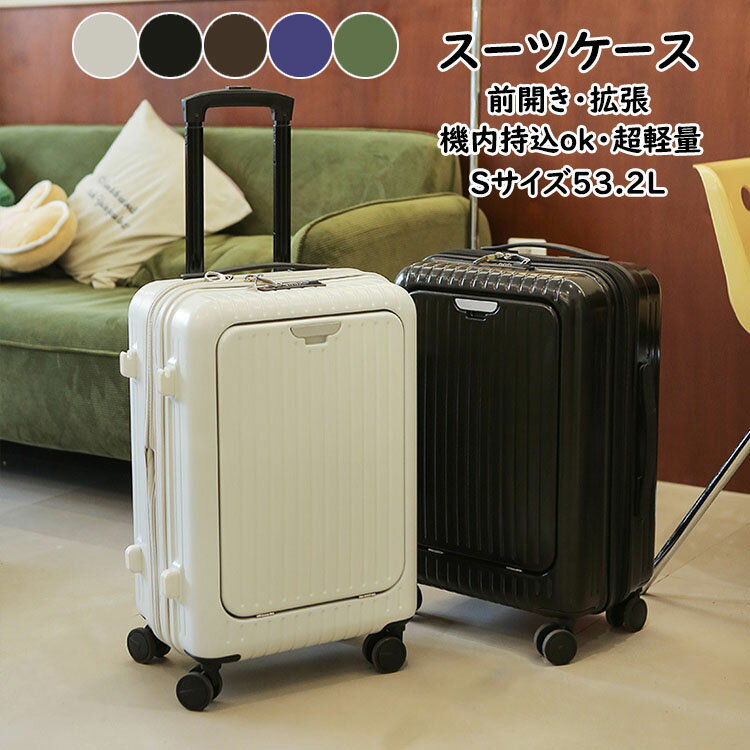 商品コード:カラー:ホワイト、ブラック、コーヒー、ブルー、グリーンサイズ:20inch(約60x39x25cm)容量:53.2L重量:3.2kgおすすめ泊数:5-7日材質:ABS+PC素材(ボディー)+アルミ合金(キャリーバー)+エコポリエ...