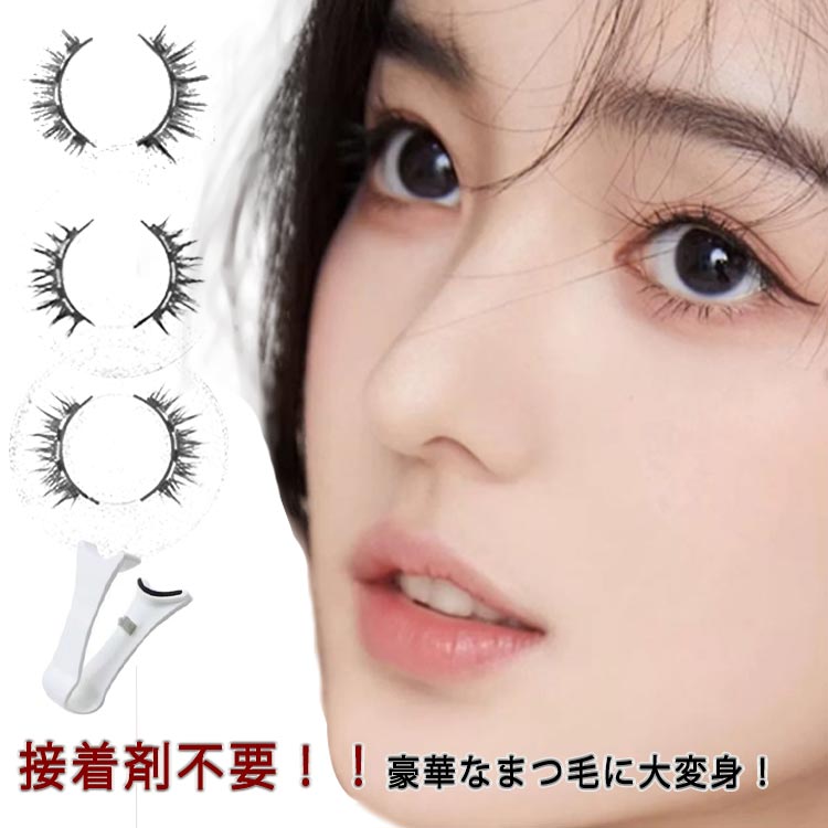 接着剤不要!!豪華なまつ毛に大変身!磁気アイライナーには超微細な磁性粒子が含まれているため、まつげを簡単に付けておくことができます。4種類のまつ毛が付いているのでシーンに合わせて使い分けできます。 サイズワイドタイプサイズについての説明F素...