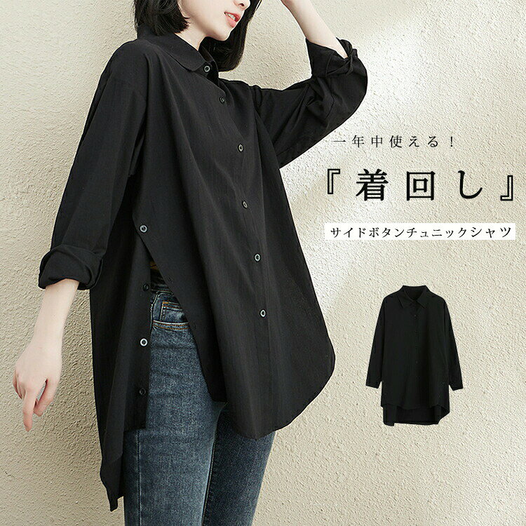 【商品情報】表示サイズ:M/L/XL/2XL総丈:75/76/77/78総丈(バック):86/87/88/89バスト:112/116/120/124肩幅:52/53/54/55袖丈:22/23/24/25【素材】綿混紡【裏地】なし【透け感】...