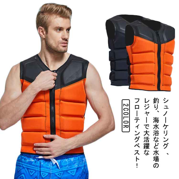 シュノーケリング 、釣り、海水浴など水場のレジャーで大活躍なフローティングベスト!安全にレジャーを楽しむための必需品!!万が一の 落水時も体を浮き上がり、釣りなどのアウトドア活動を安心して楽しめます。ウェットスーツ専用のネオプレン素材を採用...