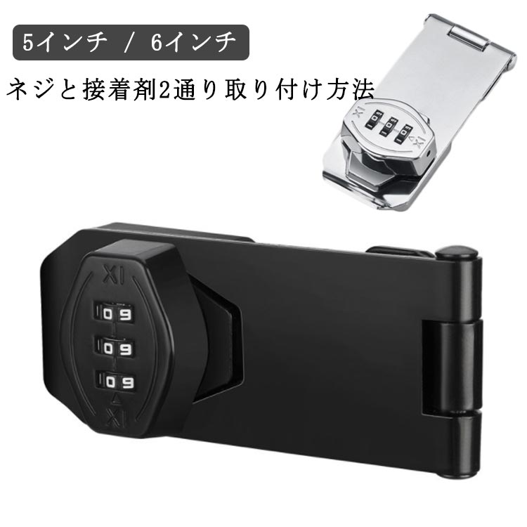 5インチ / 6インチネジと接着剤2通り取り付け方法【鍵の持ち歩きの煩わしさから解放】この補助錠は3桁ダイヤル式でカギ不要、 キーの紛失心配もありません。 後付け鍵は取り付け簡単、キーレスセキュリティには大量の鍵の管理やロックの交換が含まれ...