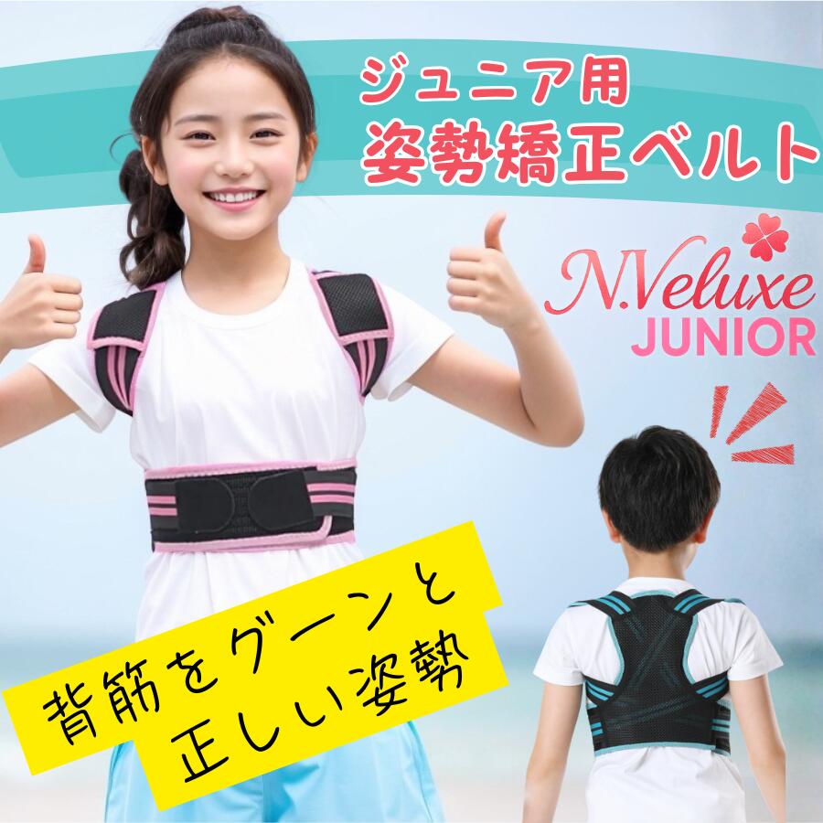 【商品説明】商品情報素材/材質裏地:コットン100%サイズ/寸法サイズ表のとおりその他商品説明長時間の勉強やスマホで丸まりがちな“猫背・巻き肩”をやさしくケア。肩から背中に八の字でクロスする「肩開き構造」が、背中中央を支点に肩を外側へ自然に...
