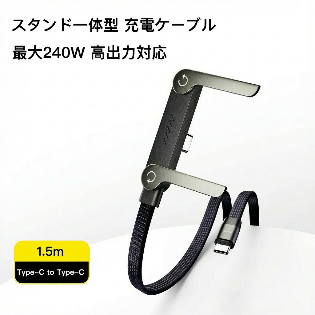 商品詳細商品名スタンドL型ケーブル特徴1. ゲームに最適な90°L字設計手に干渉しにくいL字型コネクタを採用。快適な握り心地で、ゲームや動画視聴中も邪魔になりません。3. 折りたたみ式スタンド内蔵角度調整可能なスマホスタンドを一体化。縦置き...