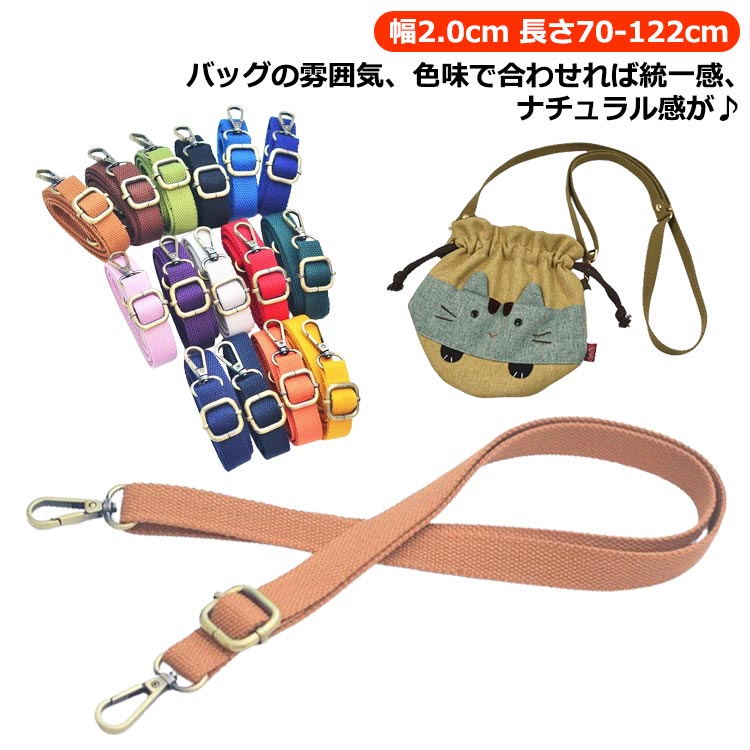幅2.0cm 長さ70-122cmバッグの雰囲気、色味で合わせれば統一感、ナチュラル感が♪ サイズFサイズについての説明F 幅2.0cm 長さ調節範囲70-122cm ※実寸はメジャー採寸の為、若干の誤差が生じる場合があります。素材綿 金属...
