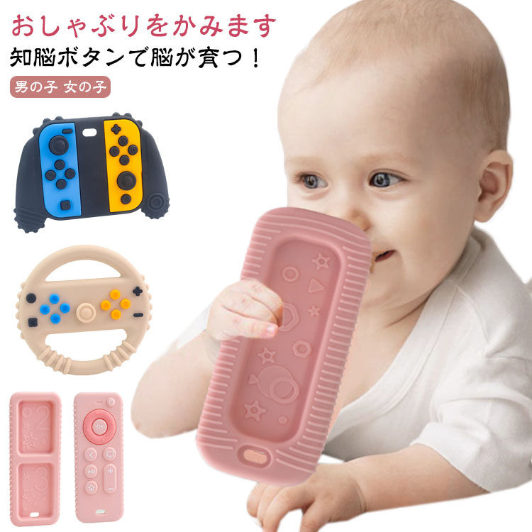 知脳ボタンで脳が育つ!おしゃぶりをかみます サイズシリコンサイズについての説明※実寸はメジャー採寸の為、若干の誤差が生じる場合があります。 ※耐熱温度:-40~230℃素材シリコン色リモコン型1ベージュ リモコン型1ピンク リモコン型1ブラ...