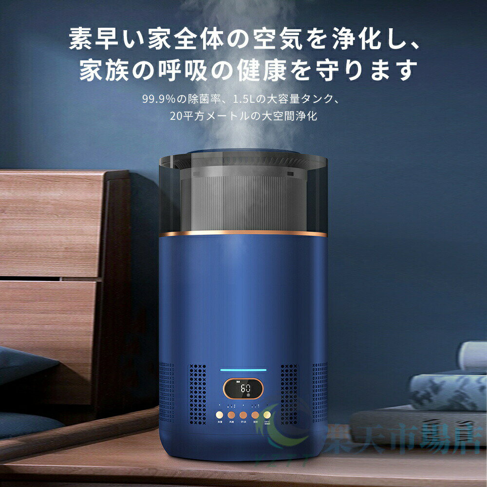 品名:空気清浄機加湿容量:1500ml適用面積:20畳電源:110V本体重量:4.1kg機能:ネガティブイオン、異臭の消去、異臭の除去、ホルムアルデヒドの除去、静音設計、除菌、PM2.5の除去、スリープモード、花粉の除去、受動喫煙の除去、ア...