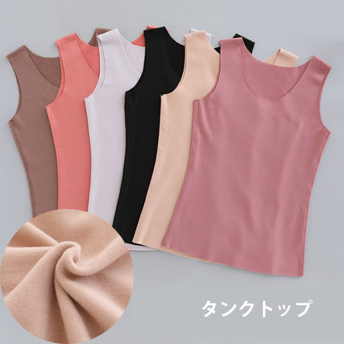 メーカー希望小売価格はメーカーカタログに基づいて掲載していますシンプルながらもあったかなインナータンクトップ選べるベーシックな7色展開柔らかなくしなやかな肌触りが魅力的裾もネックもアームホールも切りっぱなし仕様《1》使いやすいシンプルなデザ...