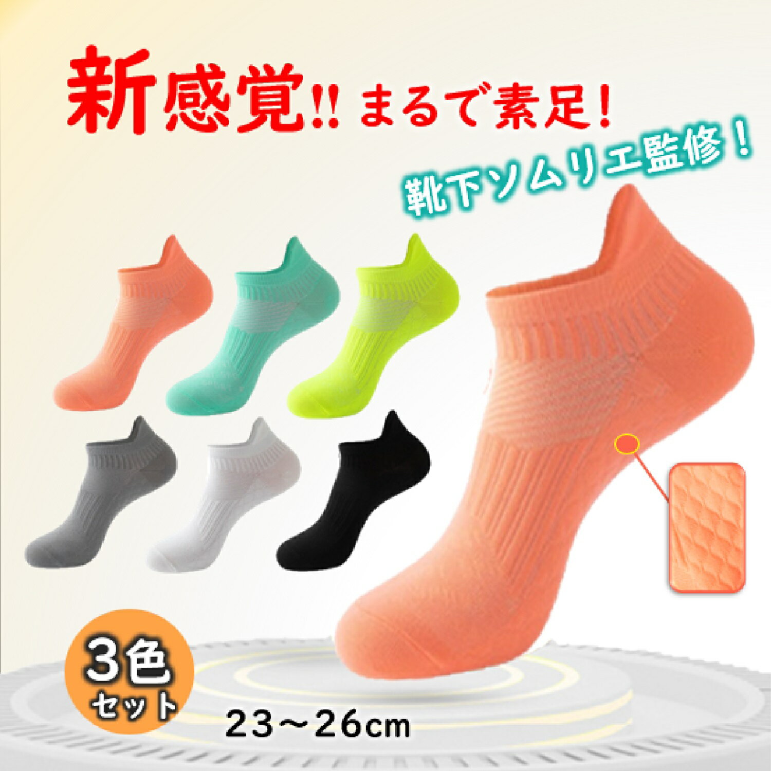 商品情報素材/材質ナイロン・ポリエステル・ポリウレタンサイズ/寸法23〜26cmkuuupiii注意モニター発色の具合により色合いが異なる場合がございます。スポーツソックス ランニング トレーニングレディースソックス 厚手靴下 防寒 あった...