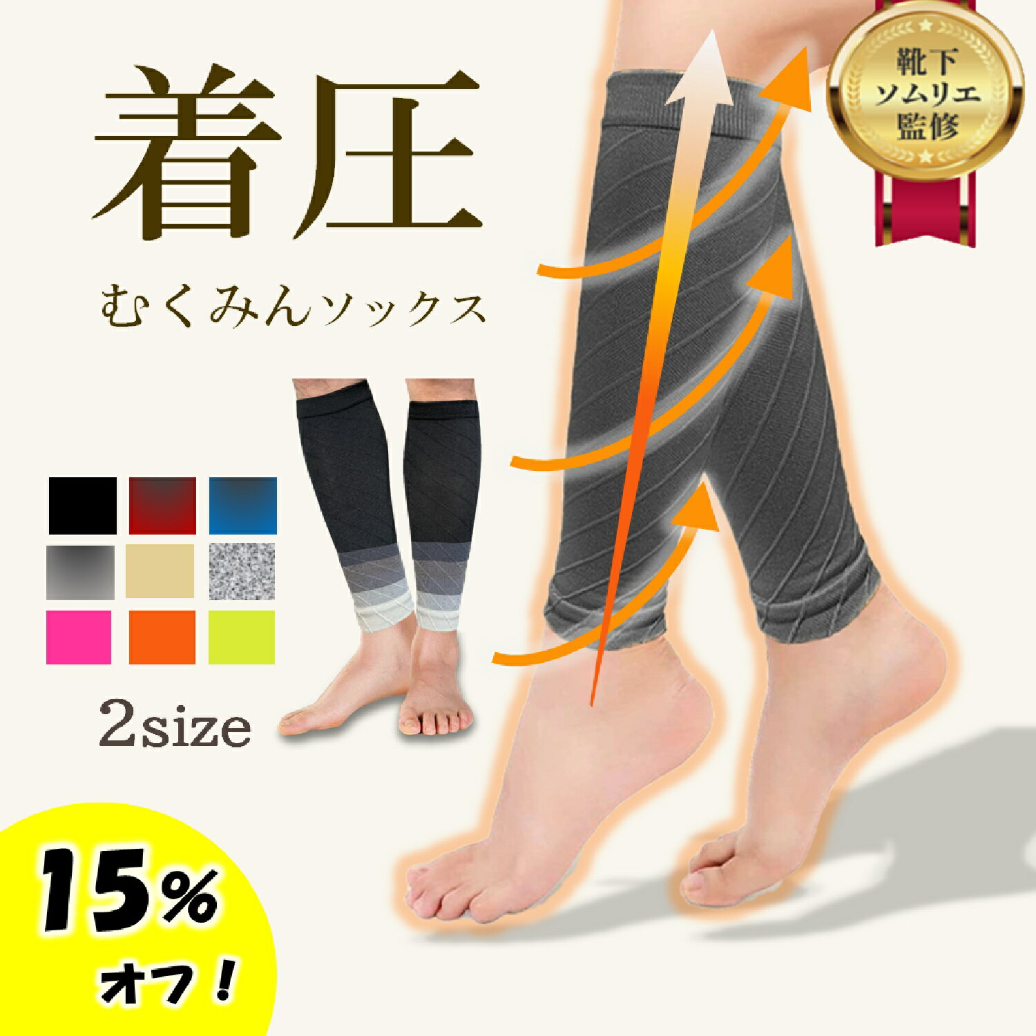 商品情報素材/材質ナイロンサイズ/寸法フリーサイズkuuupiii注意モニター発色の具合により色合いが異なる場合がございます。こんなシーンに〜母の日限定セット!〜母の日 ソーシャルギフト 健康 疲労 お出掛け ウォーキングやわらか着圧 リラ...
