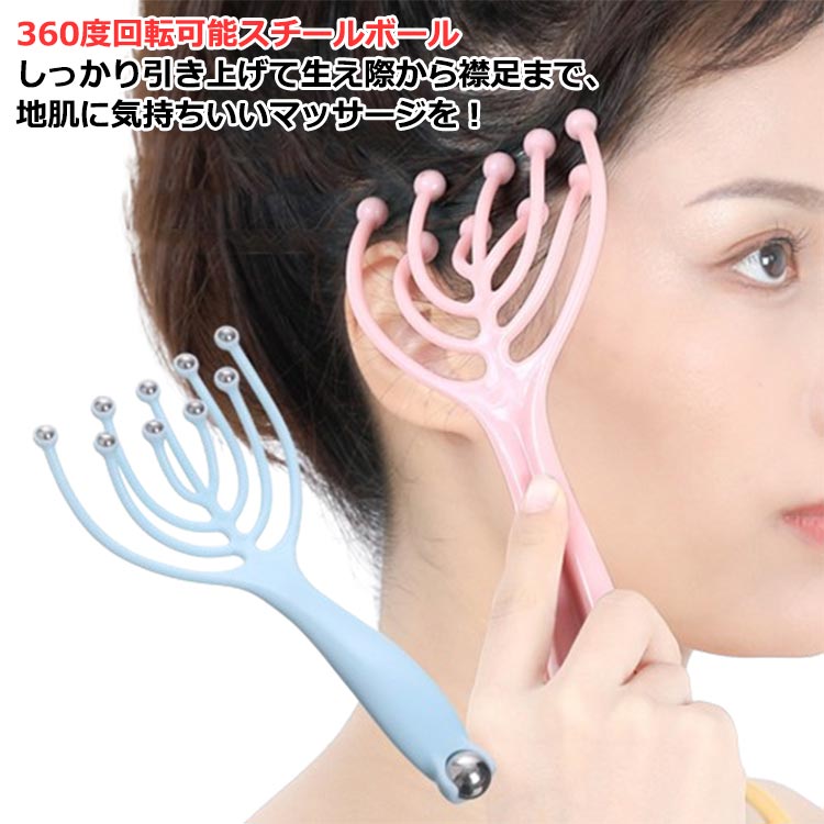 360度回転可能スチールボールしっかり引き上げて生え際から襟足まで、地肌に気持ちいいマッサージを! サイズ20x9.5cmサイズについての説明※実寸はメジャー採寸の為、若干の誤差が生じる場合があります。素材ABS スチール色ブルー ピンク備...