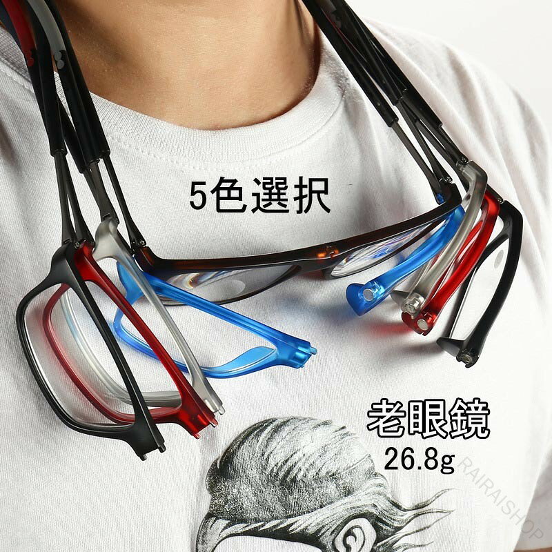 指定された配送時間は承っておりません。【】紛失防止 老眼鏡 強力マグネット スマ バッグ 小物 ブランド雑貨 通販 ダークブラウン レッド ブルー ネイビー掛け ブラック グレー +1.00 +1.50 +2.00 +2.50 +3.00 ...