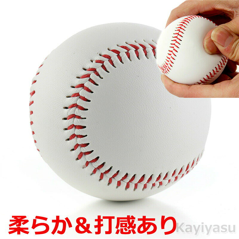 商品情報商品名軟式野球 野球ボール キャッチボール 野球練習ボール 練習用 6個セット 初心者 中学生 小学生 親子 プレゼント 子供の日 父の日基本情報素材:人工皮革(ポリウレタン加工)直径:7.2cm(子供も女性も男性も使えるサイズ) ...