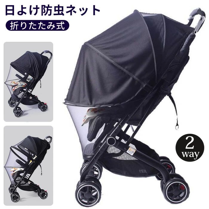 商品説明商品名ベビーカー 蚊帳 ベビーカーカバー 日よけ防虫ネット 折りたたみ式 サンシェード素材メッシュ/ポリエステル生産国中国サイズフリーサイズセット内容注意PC環境・光の具合により、色や素材のイメージが写真と若干異なる場合がございます...