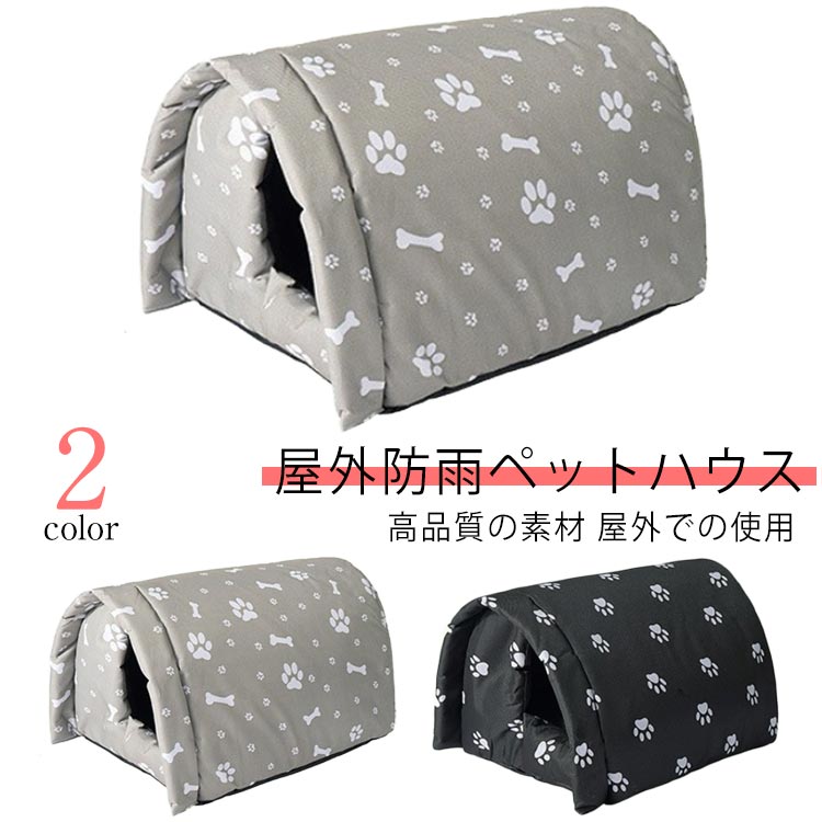 【屋外防雨ペットハウス】工具不要の組み立て、どこにでも設置できます!【高品質の素材】高品質のPVCコーティングされた防水オックスフォード生地でできており、スポンジの裏地、暖かく、猫に暖かい家を与えます。耐候性のマストハブアウトドアキャットハ...