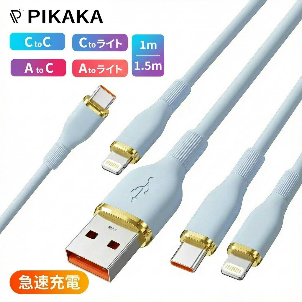 商品詳細商品名選べる充電ケーブルタイプ・Type-C to Type-C:20V 3A Max60W・Type-C to Lightning:9V 3A Max27W・USB-A to Type-C:5V 3A Max15W・USB-A t...