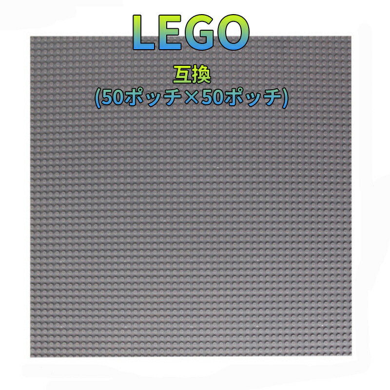 商品説明スペック説明:製品情報表示されている写真(50ポッチ×50ポッチ)ダークグリーン、ダークブルー、グレー、ダークグレー、ホワイト、ブラック、ピンク、レッド、オレンジ、イエロー、グリーン※LEGO純正との違いは「ロゴがない」「裏面は使え...