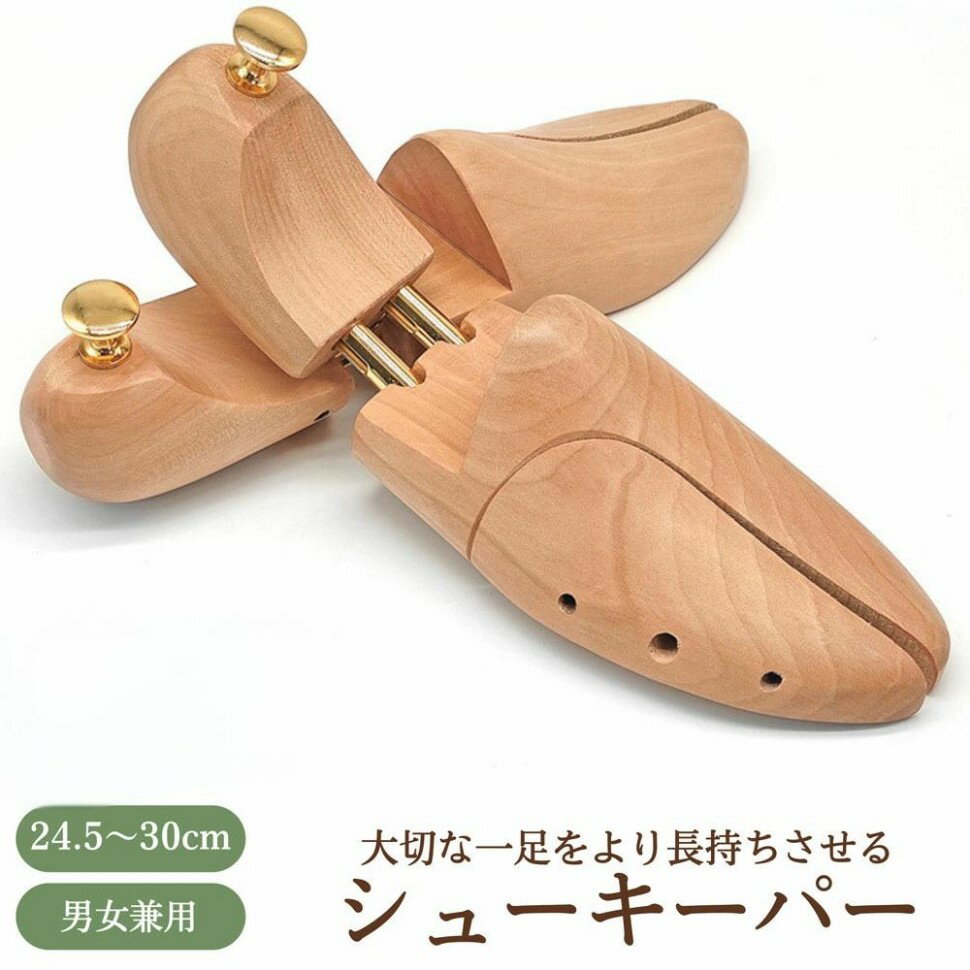 商品説明商品名シューキーパーサイズ【37-38】全長:24.5〜26.0cm甲幅:7.3〜7.7cm踵幅:6.5cm本体重量:約630g【41-42】全長:26.0〜28.0cm甲幅:8.0〜8.5cm踵幅:6.5cm本体重量:約735g【...