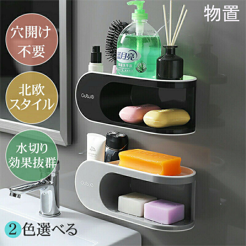 商品情報素材ABS+PS商品説明【石鹸の寿命を延ばす【スロット付きの設計は石鹸の通気を維持し、石鹸水を自然に排出させたり乾燥させたりしたので、石鹸の泡水の問題を解決できる石鹸ケース。石鹸が溶けず、石鹸寿命を延ばす上にいつも衛生的でサラサラで...