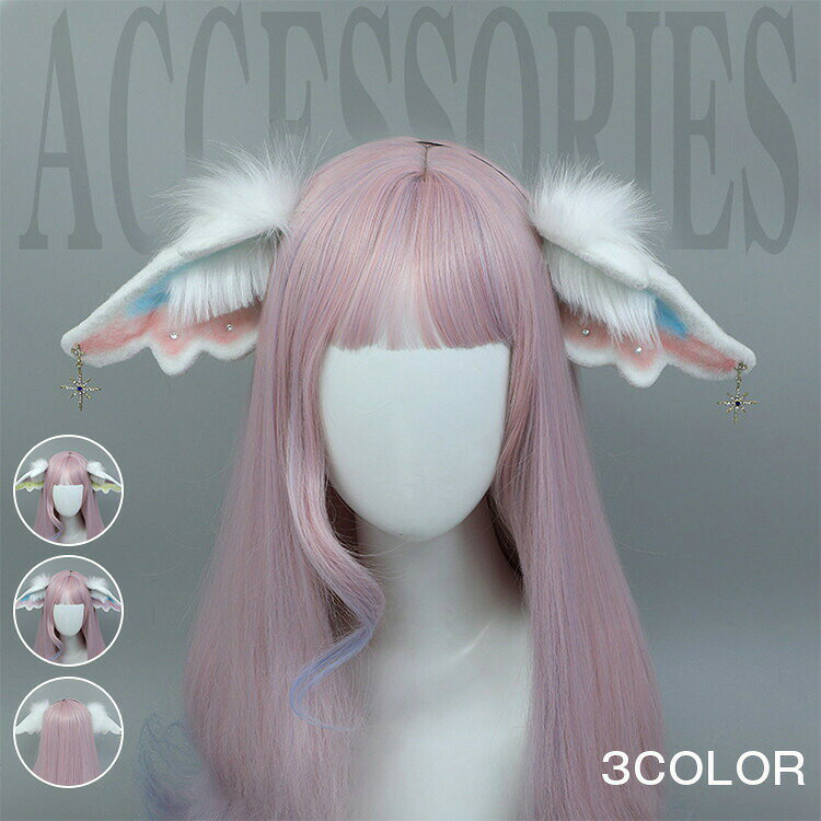 商品情報商品名羊 ヒツジ カチューシャ コスプレ ミミ 耳付き 配色 小物 道具 衣装 LOLITA 仮装 ハロウィン パーティ素材フェルトカラーブルー+ピンク ブルー+パープル パープル+イエローサイズF生産国中国包装について環境保護の観...