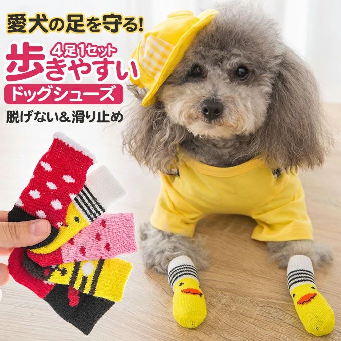 商品詳細サイズ詳細(平置きで測ります)SIZE長さ(cm)幅(cm)S63M84L94.5XL105素材コットン・ポリエステル・スパンデックス透け感なし生地の厚さ厚手裏地なし伸縮性ありコメント愛犬の足を守る!4足1セット歩きやすいドッグシュ...
