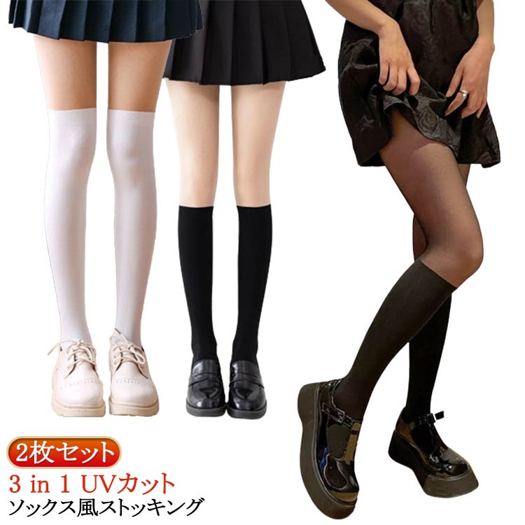 3 in 1 UVカットソックス風ストッキング2枚セット! サイズ2枚セットサイズについての説明2枚セット素材ナイロン色タイプ1 タイプ2 タイプ3 タイプ4 タイプ5 タイプ6 タイプ7備考サイズ詳細等の測り方はスタッフ間で統一、徹底はし...