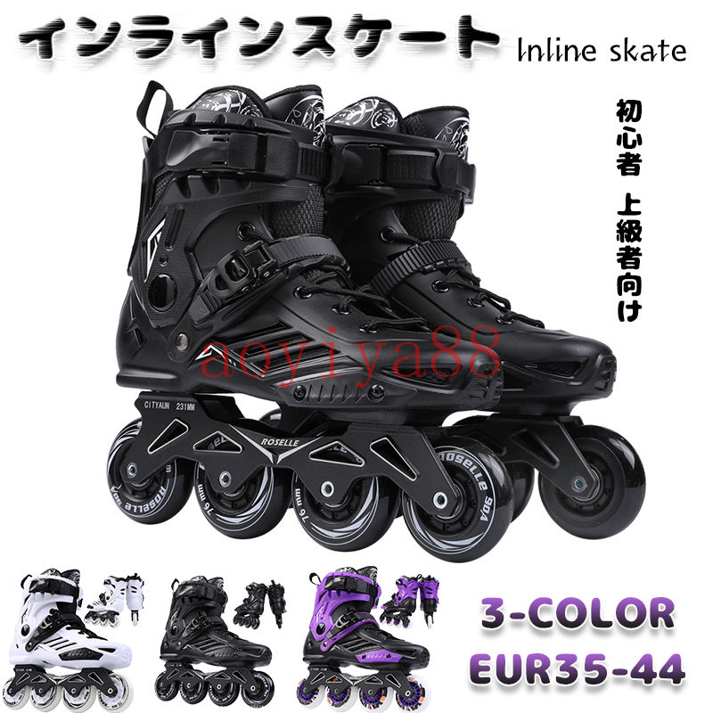 【仕組み】素材構成:PU、ポリエステル。カラーはホワイト、ブラックとパープルの3色をご用意しております。 【高性能】スムーズな高性能スケート、静音性も優れ、摩擦抗性が少ない、順調に進みます。 【安定性】インラインスケートの表面高強度衝突の対...