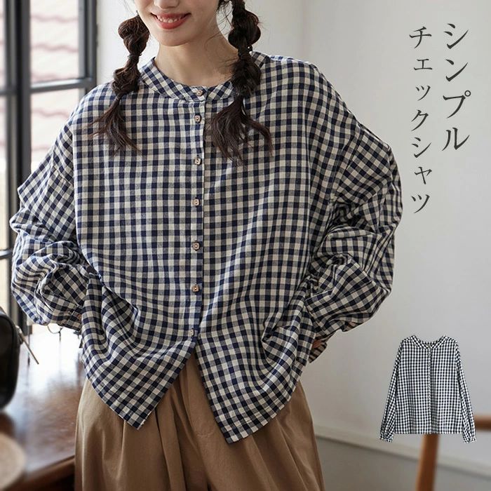 商品情報商品名シャツ ブラウス レディース チェック シャツ トップス 柔らかい 薄手 ボタンあり 長袖 シャツ ボリューム感 オフィス 通勤 OL 女性らしい 大人 おしゃれ 韓国風 カジュアル素材綿カラー写真通りサイズF生産国中国包装に...