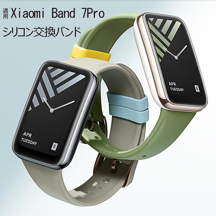 カラー:グリーン、グレー対応機種:Xiaomi band7 pro素材:シリコン【シリコン製】高級品質のシリコン素材を採用され、肌に優しく、ソフトで快適でつけやすいです。【簡単調整】バンドには調整穴があり、緩さを自由に調整できます。クラスプ...