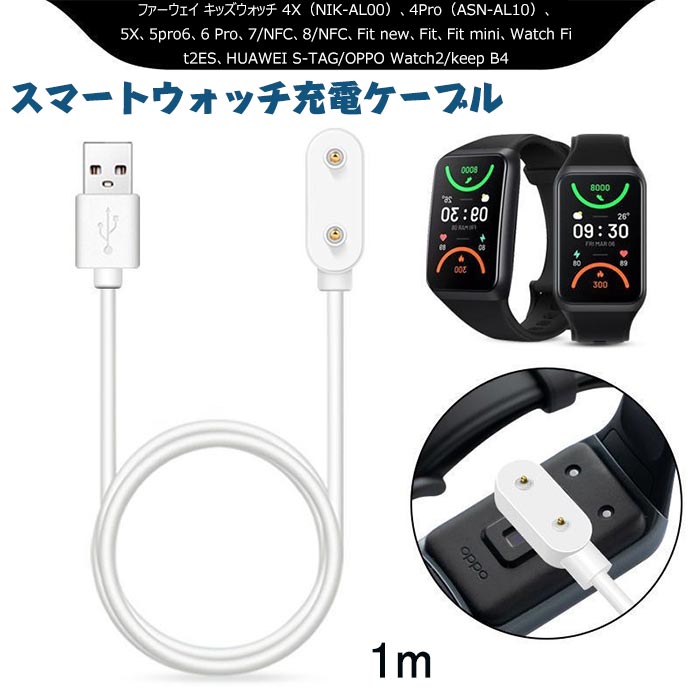 カラー:ホワイト、ブラック【急速充電】:銅製心線を採用し、電気抵抗が低く、 充電速度がより速くなり、充電時間も短縮してくれます。また、コネクタは耐熱アルミニウム合金端子を採用しており、良い導電率を持ています。【高耐久性】:充電ケーブルの断線...