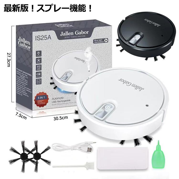 最新版!スプレー機能!忙しいあなたに代わって、自動で床をキレイにしてくれるロボット掃除機。ワンタッチで起動でき、オートモードで自動掃除してくれます。大容量ダスト容器搭載、ゴミを捨て、ダスト容器を整理することがなし。美しさと実力を備える優秀な...