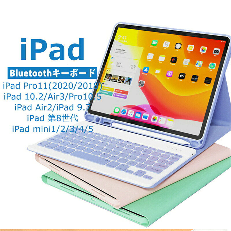 商品仕様重量745gサイズ28mmx20mmx2.2mmカラーピンク、イエロー、グリーン、パープルパッケージ内容キーボードx1、ケースx1、USBレシーバーx1、包装、日本語説明書商品説明【対応機種】iPad mini5/4iPad min...