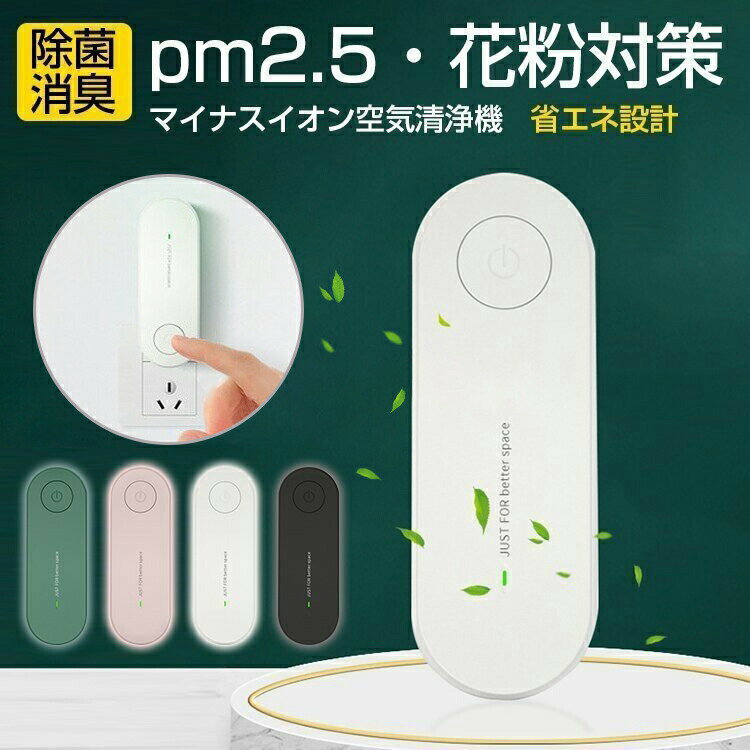 商品詳細【商品仕様】【材 質】:ABS【定額電力】:1W【入力電圧】:110V-240V【サ イ ズ 】:15x8.6x8.5cm【オゾン&マイナスイオン搭載】2000万マイナスイオン内蔵しながら、オゾンを利用して脱臭効率は50m3 / H...