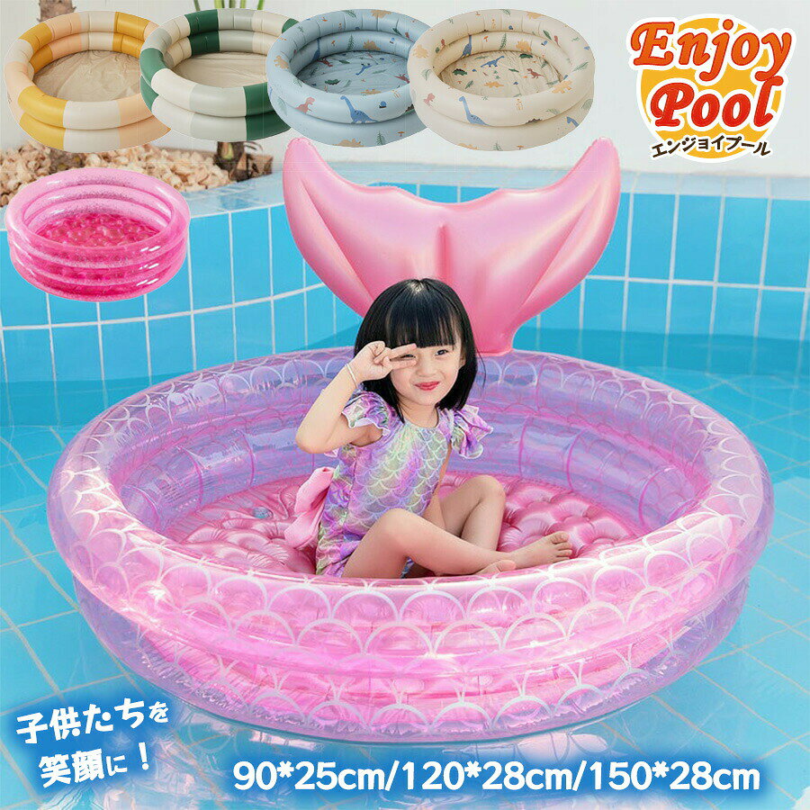 商品仕様素材PVCタイプAタイプ、Bタイプ、Cタイプ、Dタイプ、Eタイプ、Fタイプサイズ90#(0.68KG):90x25cm120#(1.2KG):120x25cm150#(1.54KG):150x28cmパッケージ内容ビニールプールx1...