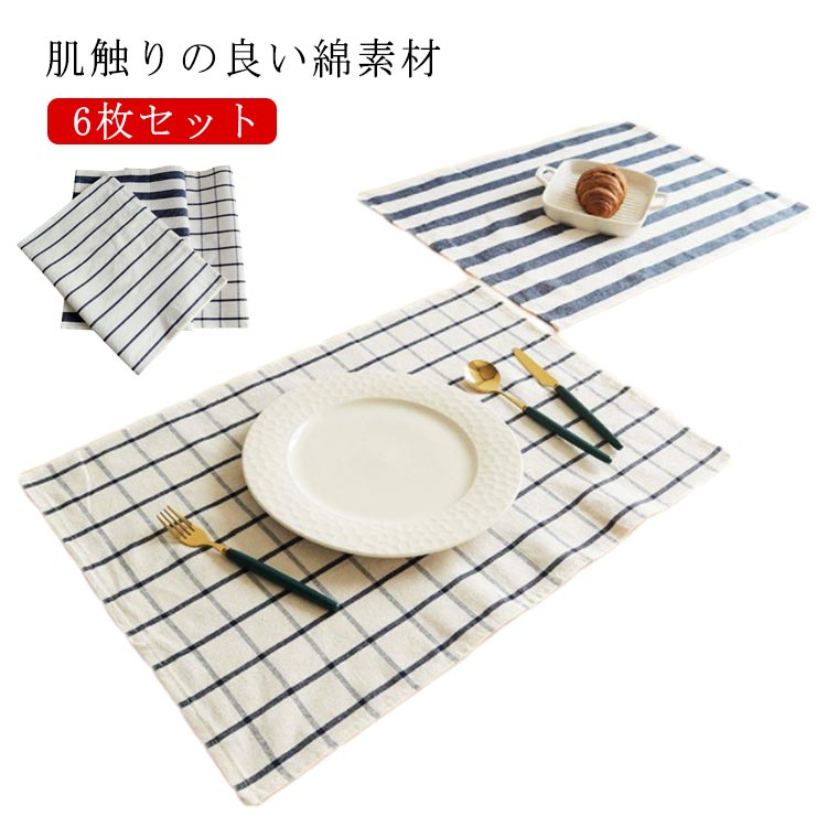 6枚セット肌触りの良い綿素材 サイズ6枚セットサイズについての説明40×60cm ※サイズ表の実寸法は商品によって1-3cm程度の誤差がある場合がございます。素材綿色チェック柄 太めストライプ柄 細めストライプ柄備考サイズ詳細等の測り方はス...