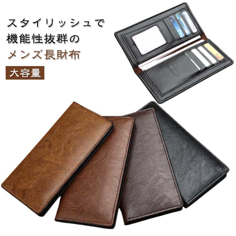 スタイリッシュで機能性抜群のメンズ長財布。超薄型デザインで持ち運びやすく、学生からビジネスマンまで幅広くご使用いただけます。多数のカードポケットを備え、実用性に優れたアイテムです。コンパクトなサイズ感ながら、多機能で収納力抜群。小さいのに、...