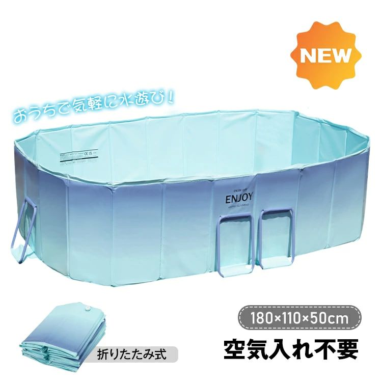 【商品内容】:折りたたみプール【展開サイズ】:(約)幅180×奥行110×高さ50cm【折りたたみサイズ】:(約)幅50×奥行19×高さ53cm【重量】:(約)10kg【材質】:PVC・MDF・亜鉛メッキ鋼管○使用上の注意事項○※改造/本来...