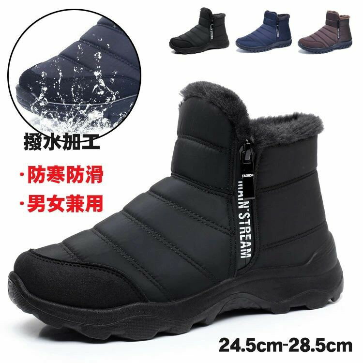 履き サイドジッパー 高齢者 ウィンタ メンズ靴 スノーシューズ 早い者勝ち ブルー ブラック コーヒー色 【39#】内寸24.5cm 【40#】内寸25.0cm 【41#】内寸25.5cm 【42#】内寸26.0cm 【43#】内寸26....