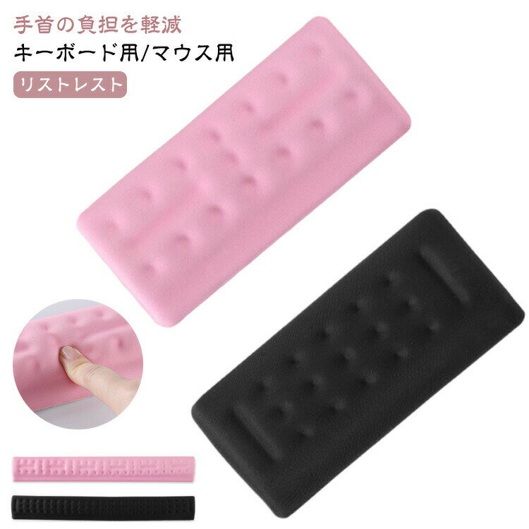 リストレスト手首の負担を軽減キーボード用/マウス用人間工学に基づいたリストレストは、手首を快適でしっかりとサポートし、手首とハードデスクの間の摩擦を防ぎます。これは、手首の痛みを軽減し、手首をリラックスさせ、手根管症候群を改善するのに役立ち...
